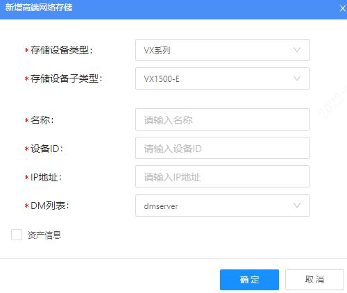 VM平台存储配置指导-IPSAN_存储 vm-CSDN博客