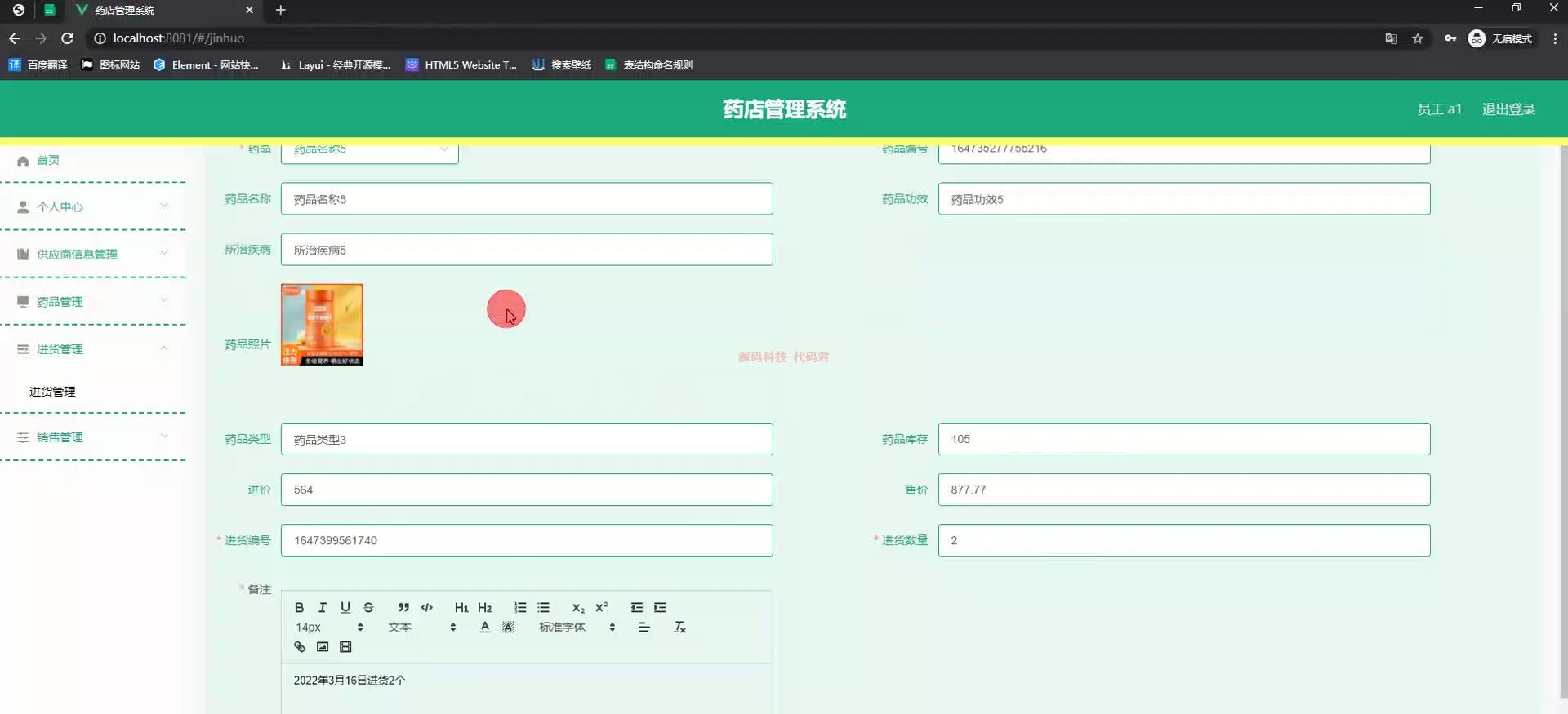 Springbootvue药店管理系统源码论文开题报告基于springboot的药店管理系统源码 Csdn博客