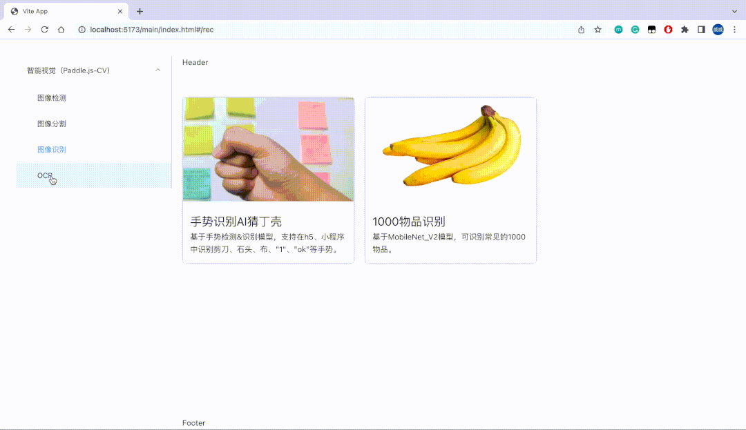 JS前端AI应用集合重磅开源，PP-OCRv3 JS版模型速度提升87.5%_原生javascript怎么实现ocr识别-CSDN博客