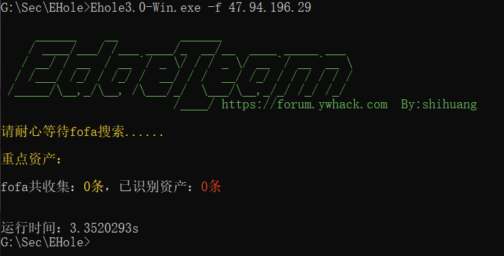 指纹扫描finger&ehole安装与介绍_ehole命令-CSDN博客