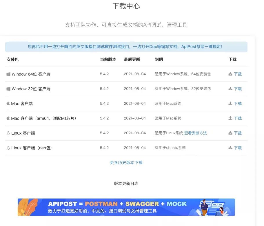 扔掉 Postman，这款国产软件更香_apipost-CSDN博客