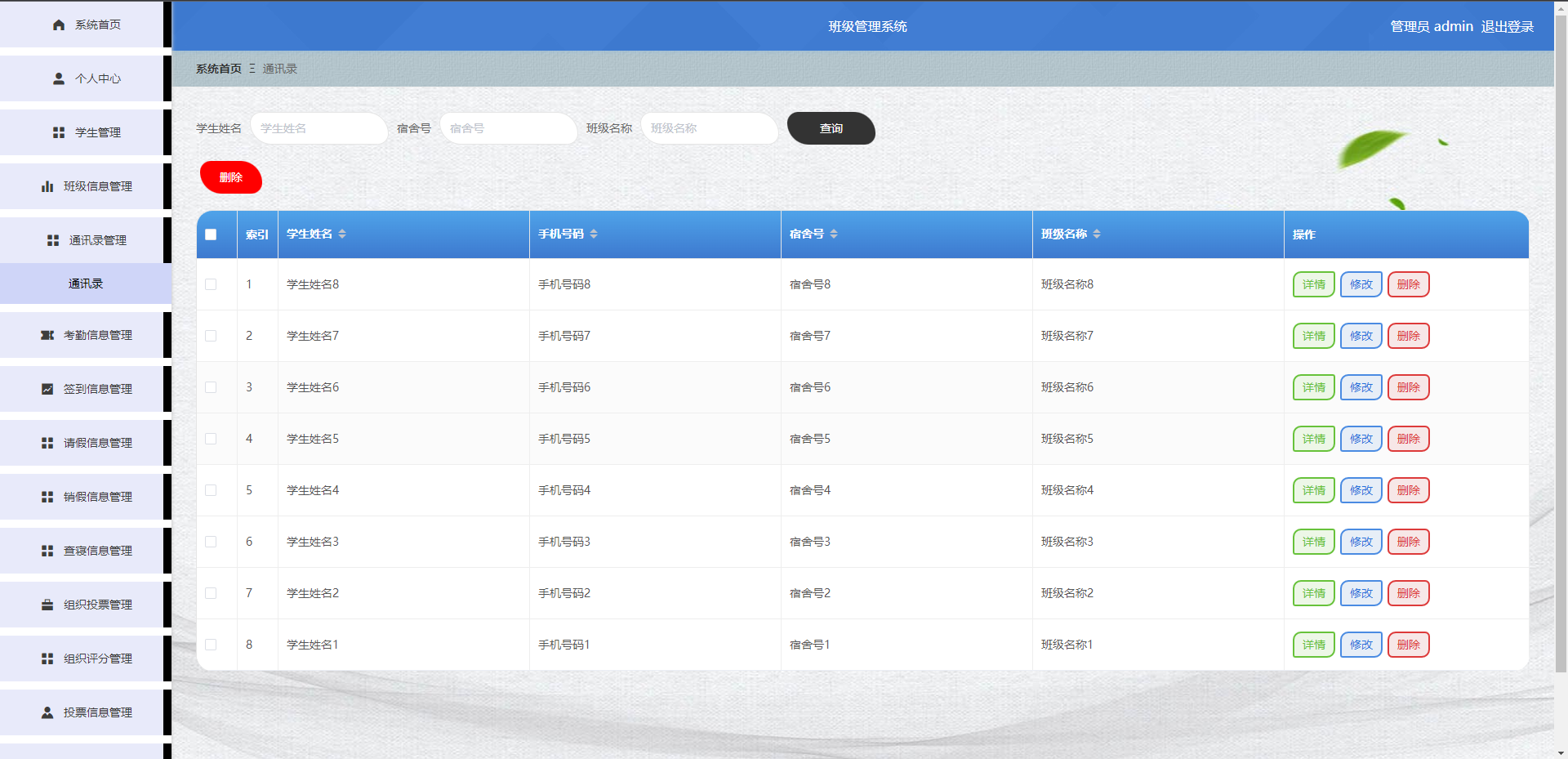 基于Uniapp+springboot班级管理系统App_springboot+uniapp 课程学习 督导-CSDN博客