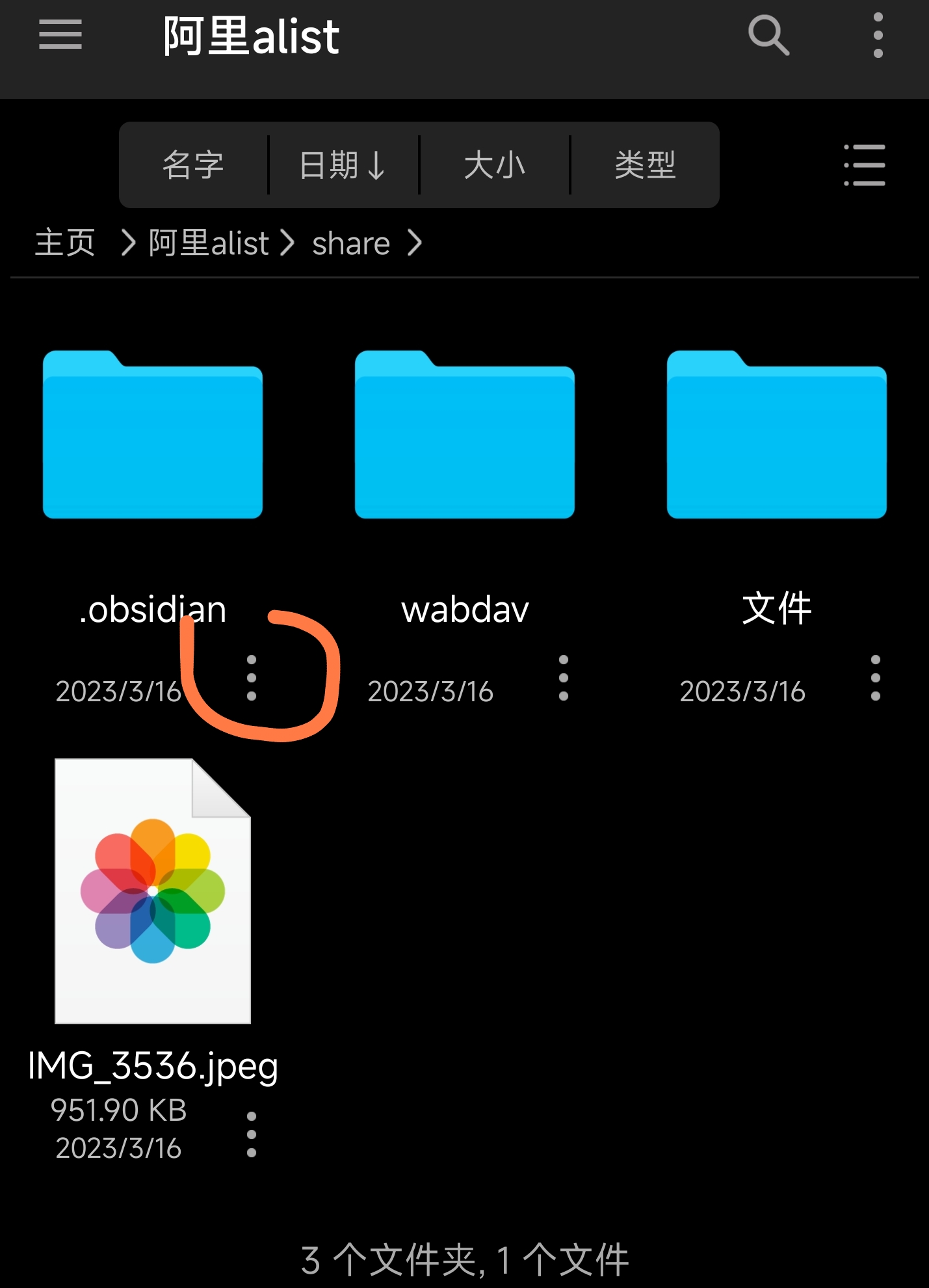 使用alist备份Obsidian文件，并实现全平台同步（webdav）_obsidian webdav-CSDN博客