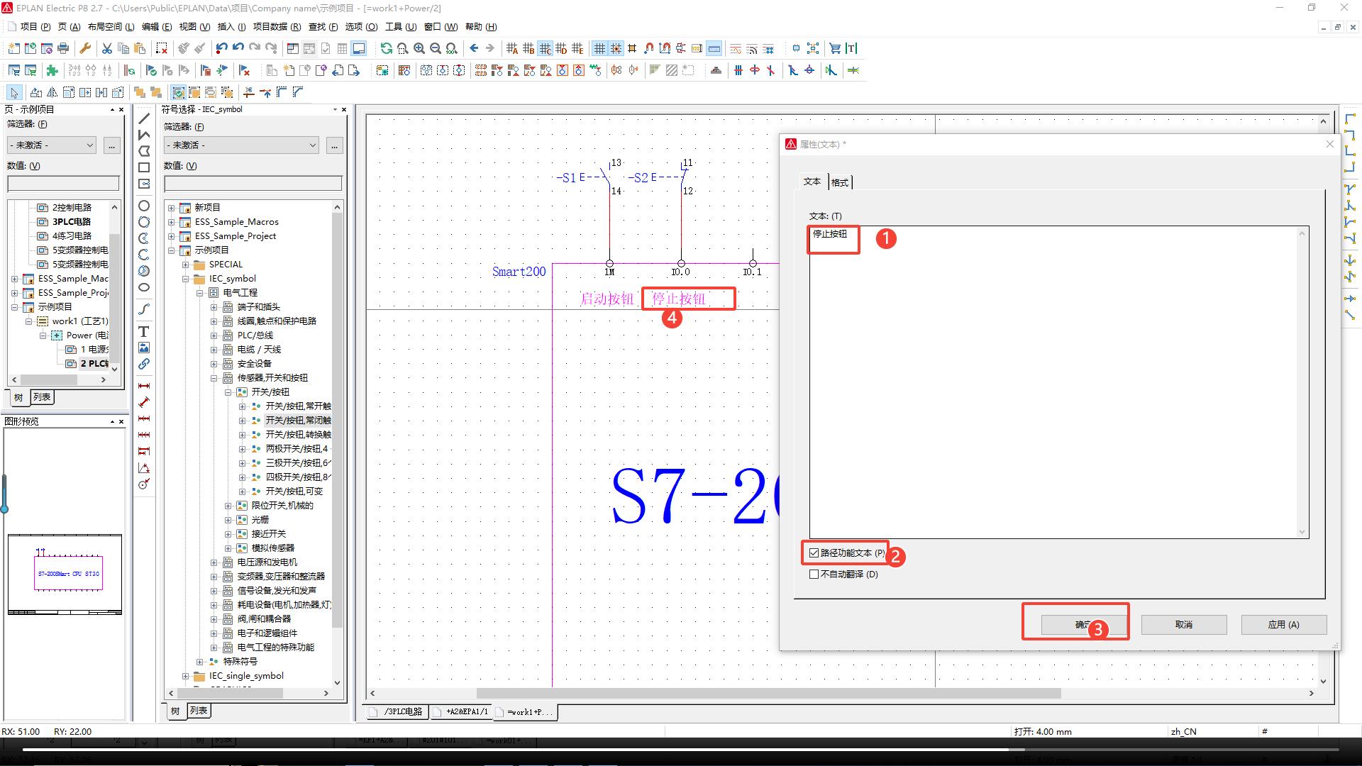 EPLAN学习笔记:连接符号与文本使用_eplan 功能文本-CSDN博客