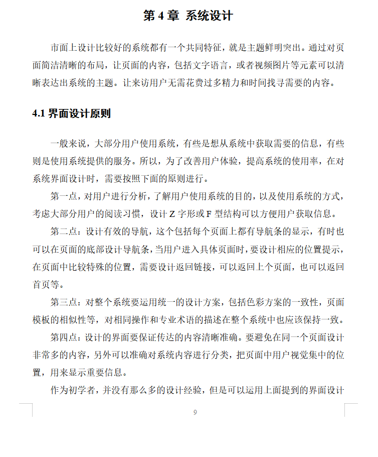 基于javaspringboot的火锅店管理系统 Csdn博客