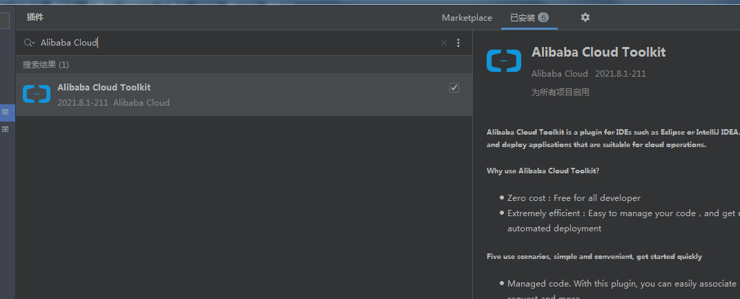Alibaba Cloud View 使用心得-CSDN博客