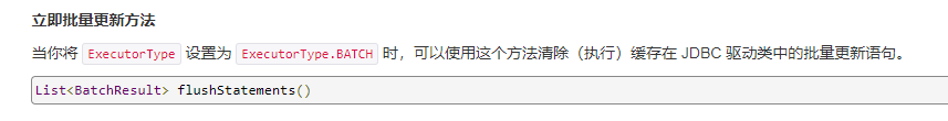Mybatis批处理踩坑，纠正网上的一些错误写法_mybatis executortype.batch-CSDN博客