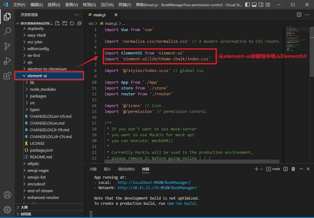 图书管理系统前端—项目分析(一)_图书管理前端界面-CSDN博客