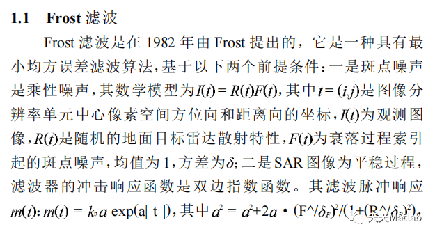 【图像去噪】基于frost滤波器实现图像去噪附matlab代码_frost-filter 算法-CSDN博客