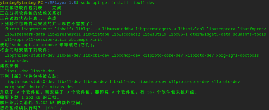 Linux安装依赖库冲突,提示软件包有未满足的依赖关系、但是它将不会被安装、无法修正错误等libc1 依赖 Libc1 10