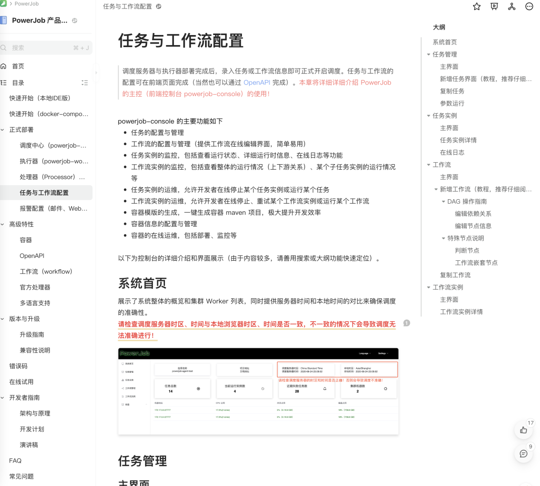 Powerjob 新一代分布式任务调度框架与xxl Job对比powerjob和xxljob Csdn博客 