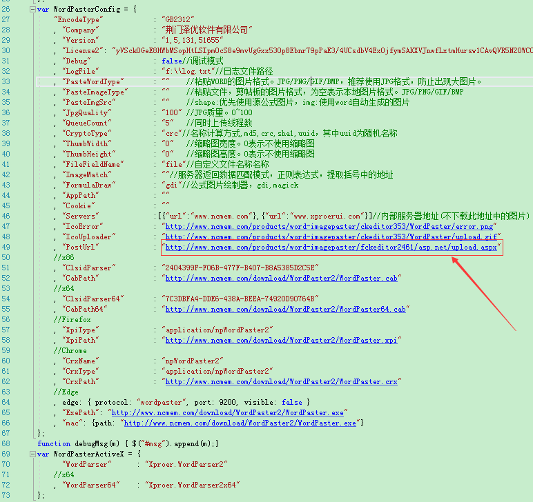 TinyMCE 实现ctrl+v粘贴图片并上传、word粘贴带图片_tinymce复制上传word文档中图片-CSDN博客