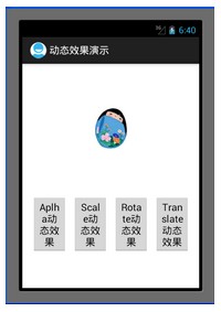 android tween动画平移怎么设置时间,android Tween Animation属性设置方法实例_国服露娜-华为云开发者联盟
