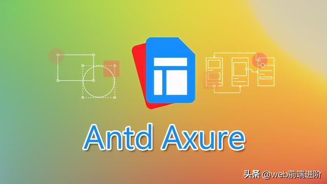ant design pro编译版本_超精美 Axure组件库Ant-Design-Library-CSDN博客