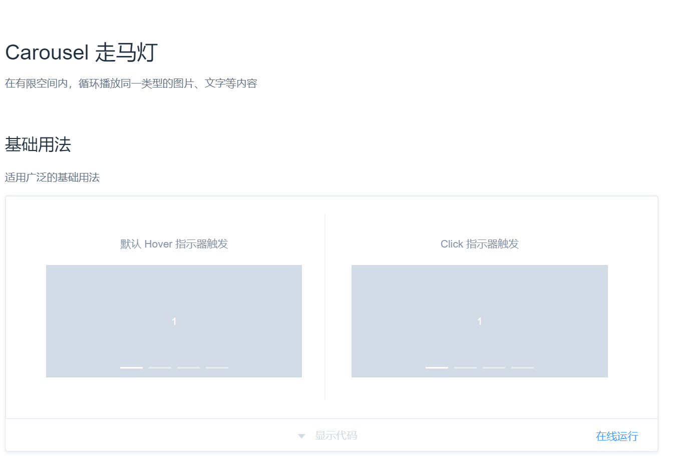 vue+elementUi——实现竖向公告滚动效果(功能实现)_通过el-carousel制作通知公告-CSDN博客