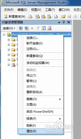 SQL Server 2008 R2如何开启数据库的远程连接_sql2008远程连接数据库设置-CSDN博客