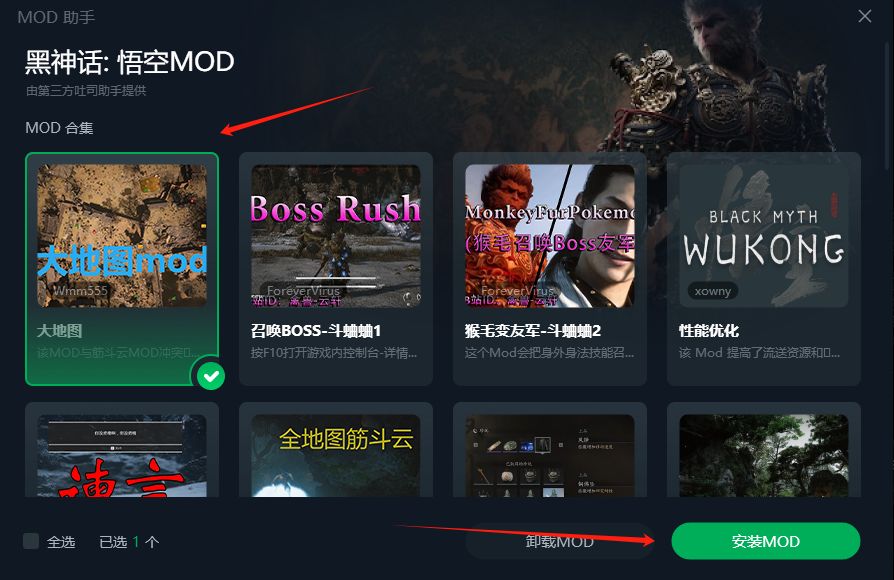 黑神话悟空大地图mod下载 拒绝迷路，全收集必备mod一键下载_黑神话全收集mod-CSDN博客