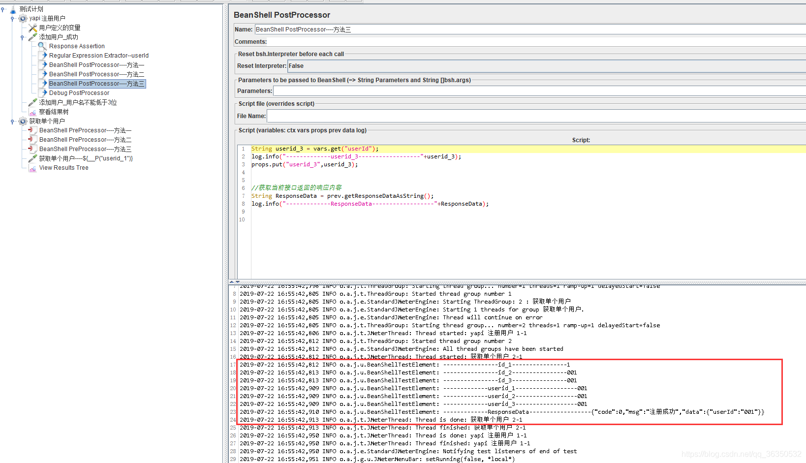 jmeter参数传递三种方法-CSDN博客