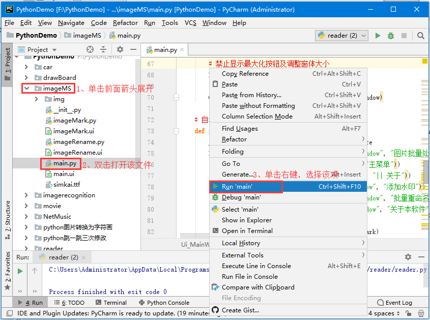 基于python的图片批量添加水印和重命名程序python Pyqt 图片重命名 Csdn博客