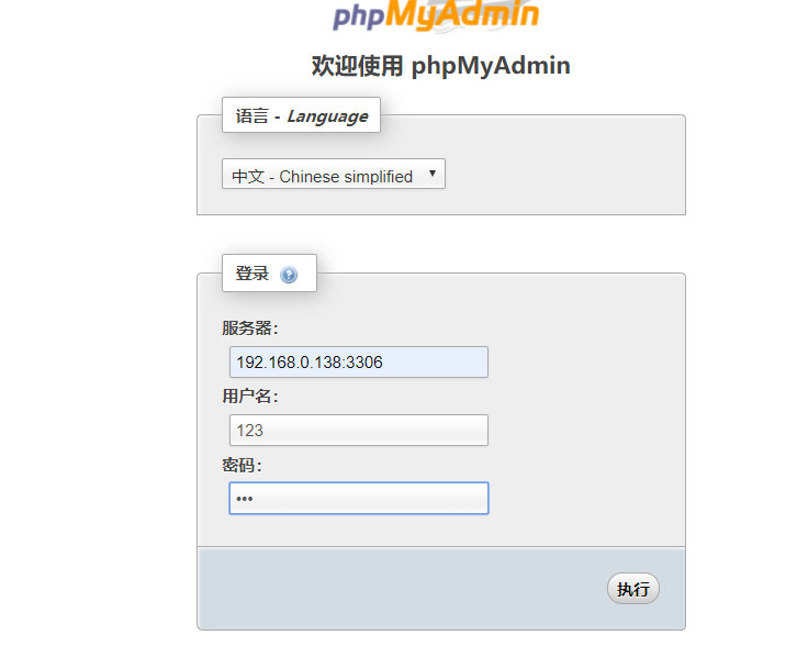 Mysql任意文件读取漏洞mysql服务端文件读取漏洞 Expsheng隐的博客 Csdn博客