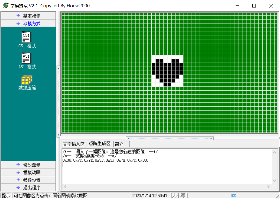 51单片机 8*8LED点阵（入门教学）_8*8led点阵电路原理图-CSDN博客