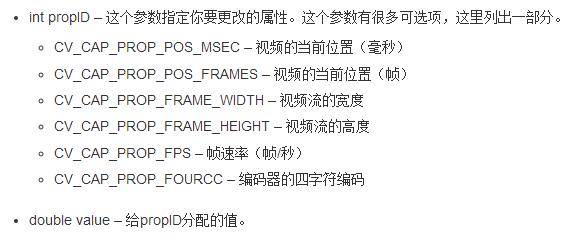 OpenCV视频操作_cap.isopened-CSDN博客