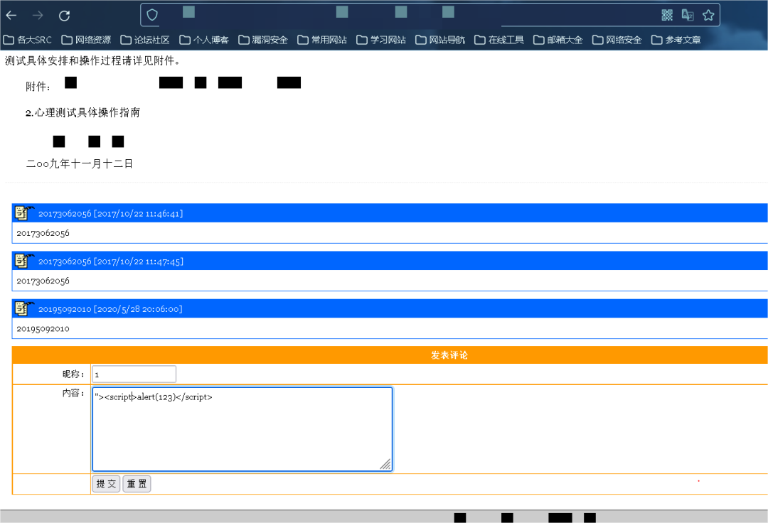 edusrc实战分享_edusrc平台-CSDN博客