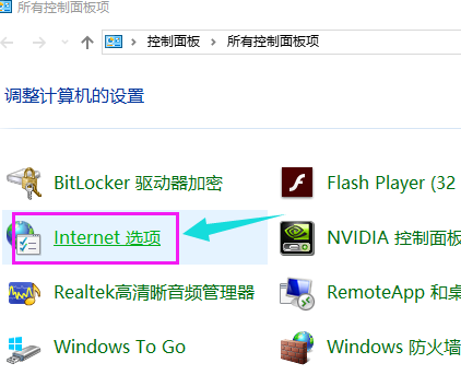 计算机网络和internet选项,详细教你电脑ie的internet选项在哪