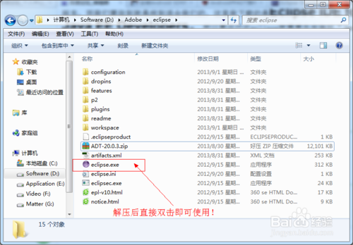 java adt教程_用Eclipse安装ADT插件搭建Android环境(图文)-CSDN博客