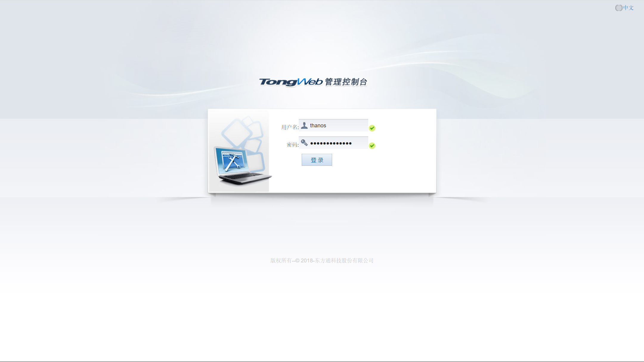 东方通TongWeb部署_tongweb 服务器选择文件可选目录-CSDN博客