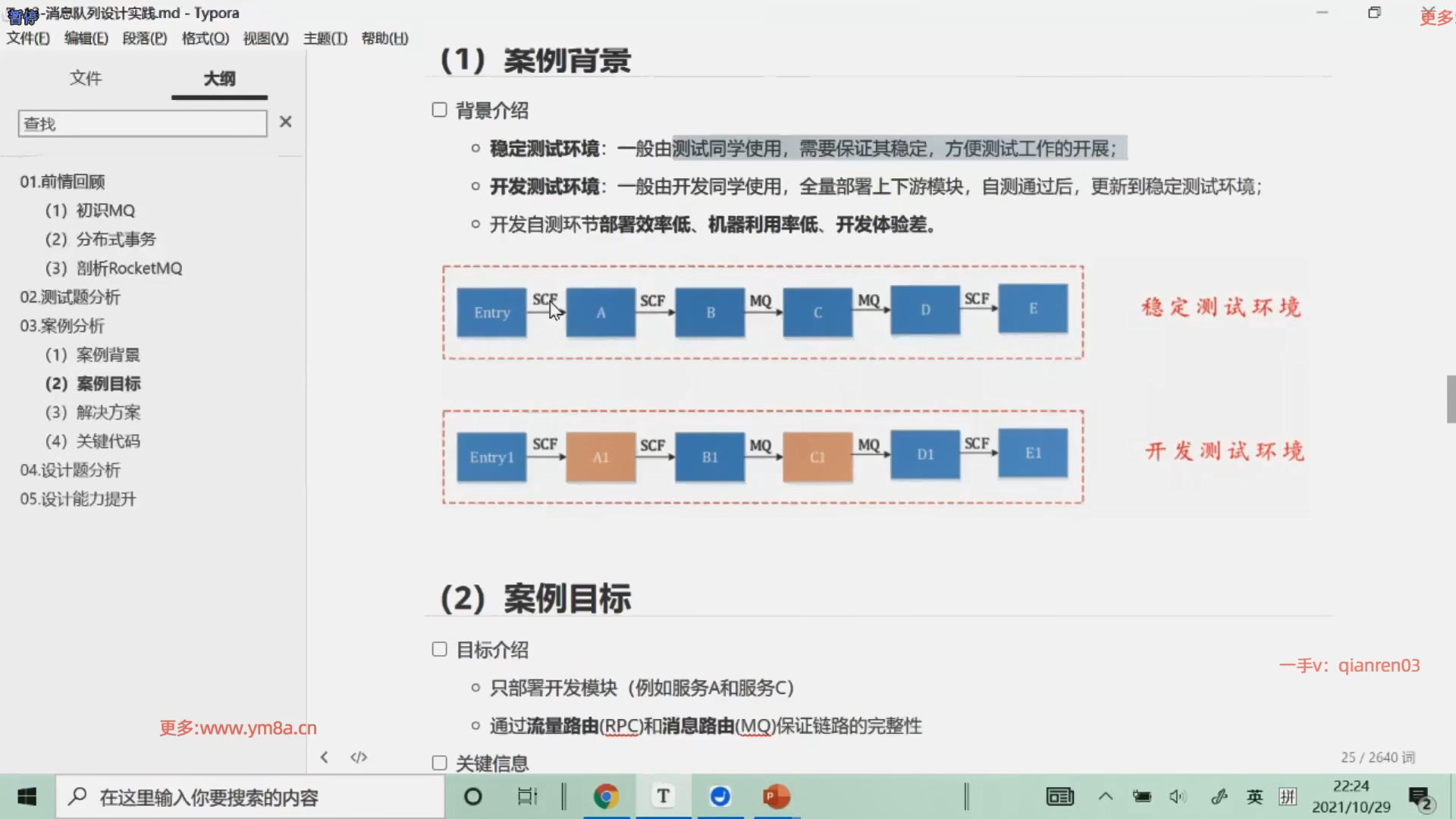 13 13 消息队列设计实践课ev 没用 Csdn博客