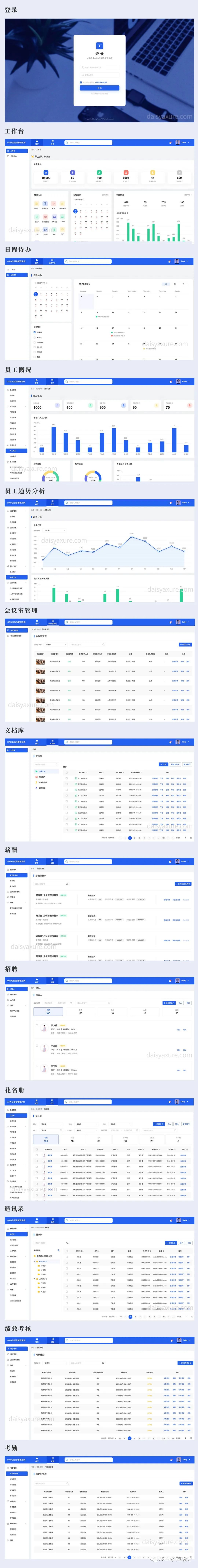 【后台端】OA办公后台管理系统高保真Axure原型模板_公司员工后台管理系统原型图移动端-CSDN博客