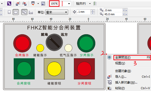 CorelDRAW_X6与Microsoft Visio使用汇总_cdr标注捕捉-CSDN博客