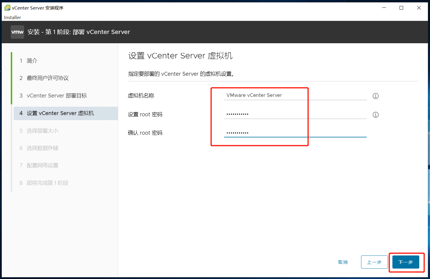VMware vSphere vCenter ServerAppliance 7.0安装配置_vmware vcenter server ...