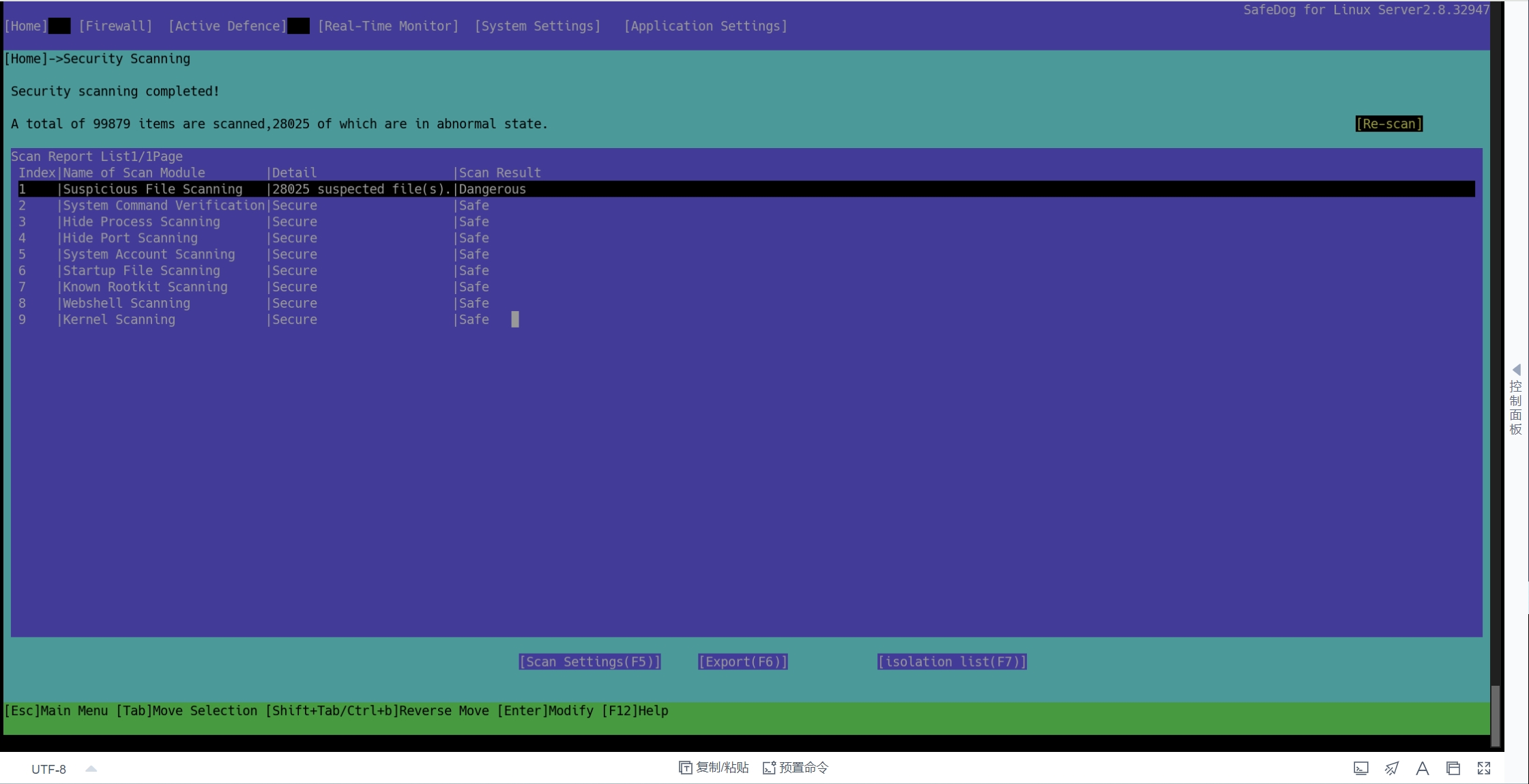 【转载】linux（CentOS版本）下如何杀毒_centos safedog开启安全防护-CSDN博客