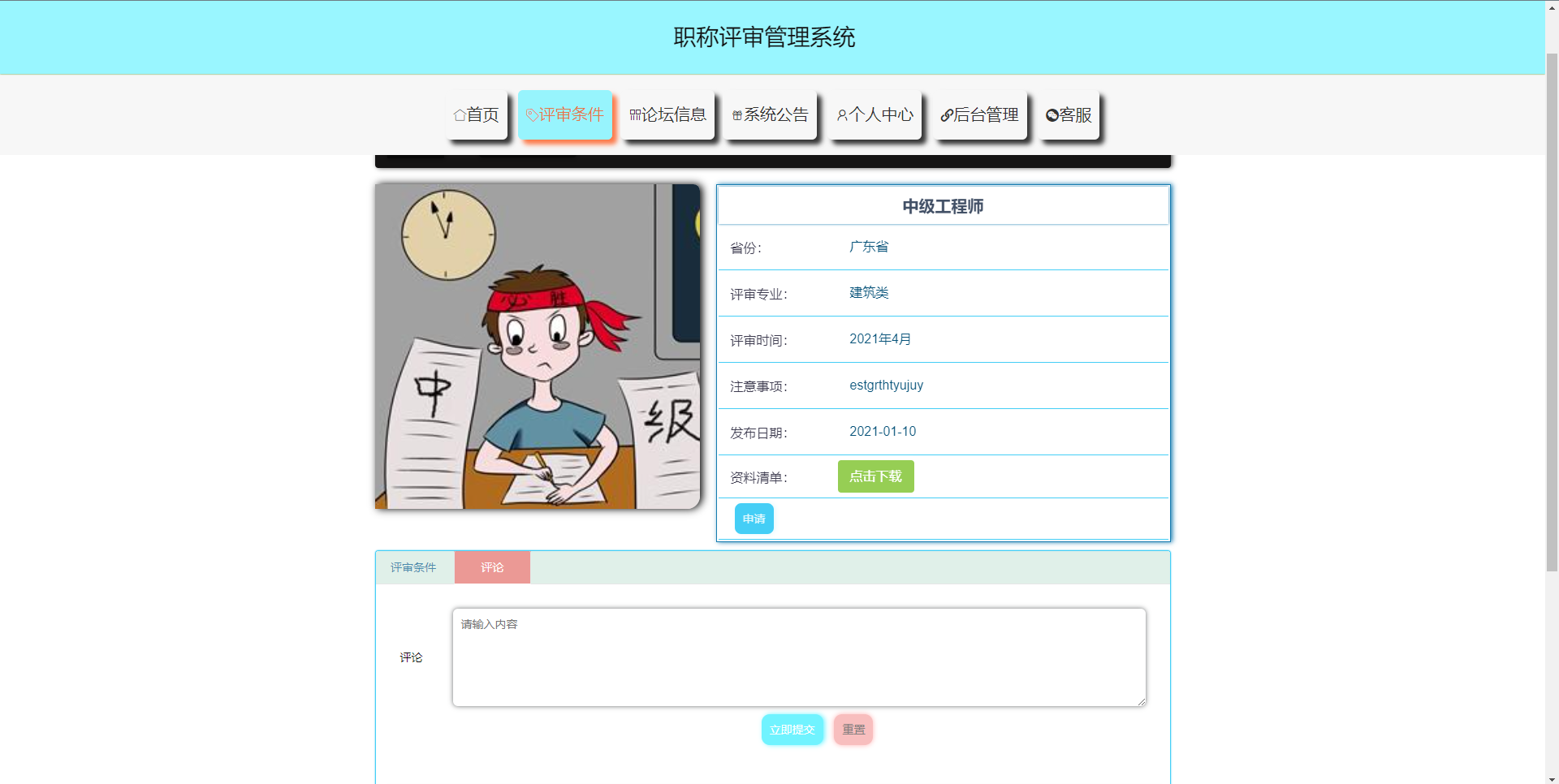 开源一个基于springboot的职称评审管理系统【源码开源】【建议收藏】职级评定系统demo Csdn博客
