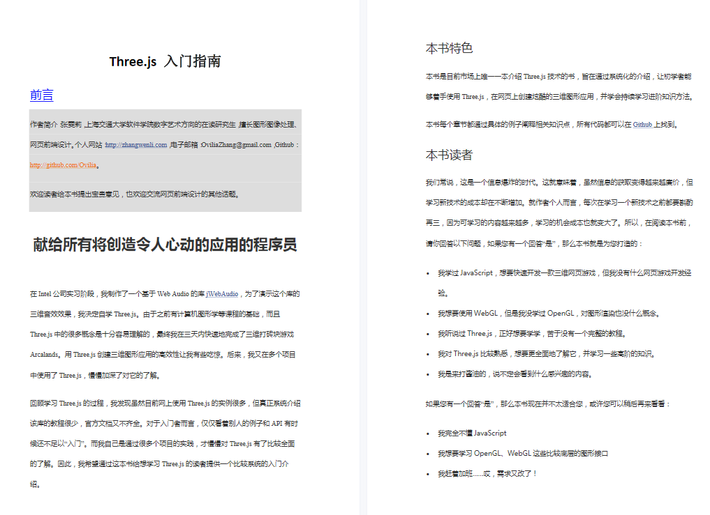 Three.js应用场景_threejs可以做什么-CSDN博客