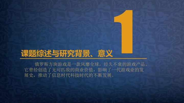 基于java的俄罗斯方块游戏的设计与实现(论文ppt源码)java游戏 开发 毕业论文 Csdn博客