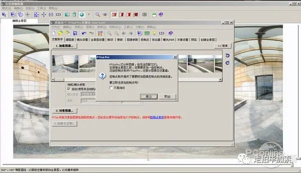 360全景偏移调整_教你怎么拍720度全景VR照片-CSDN博客