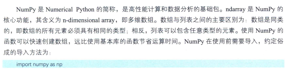 Python数据可视化之美学习笔记——数据处理基础python 数形之美 Csdn博客 