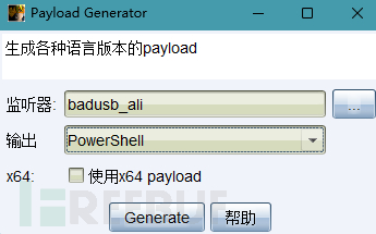 USB攻击系列之BadUSB实现CS上线和反弹shell_badusb linux-CSDN博客