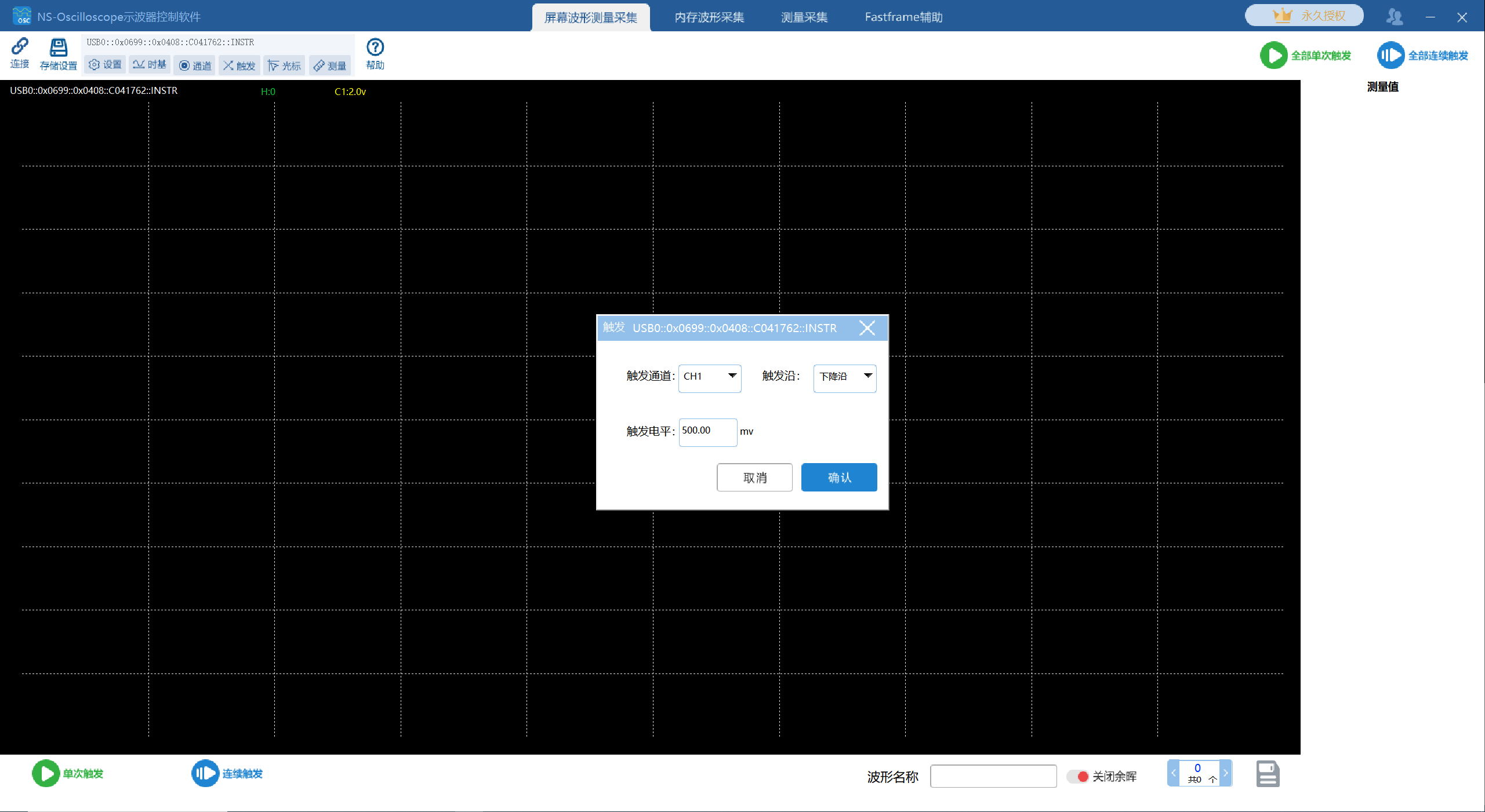 R&S示波器软件，罗德与施瓦茨示波器上位机软件NS-Scope介绍_上位机软件内存_纳米软件Namisoft的博客-CSDN博客