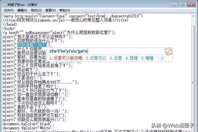 html5酷炫表白代码_520程序员表白方式，调皮弹窗表白代码，网友：跪求源码-CSDN博客