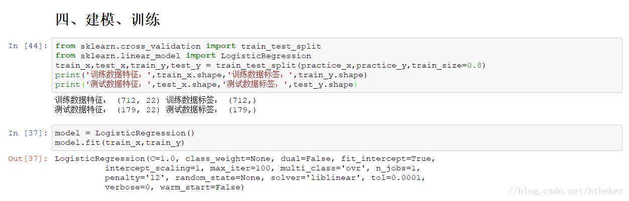使用sklearn机器学习方法预测泰坦尼克号生存率_现有泰坦尼克号数据train.csv和test.csv可供建模使用,利用sklearn预测 ...