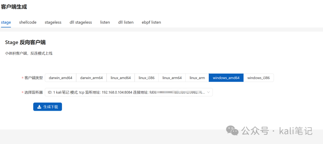红队工具Vshell 使用体验（非常详细），零基础入门到精通，看这一篇就够了-CSDN博客