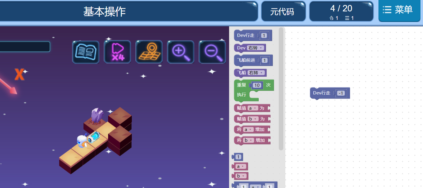 icode编程图形化|一级训练场|基本操作-CSDN博客