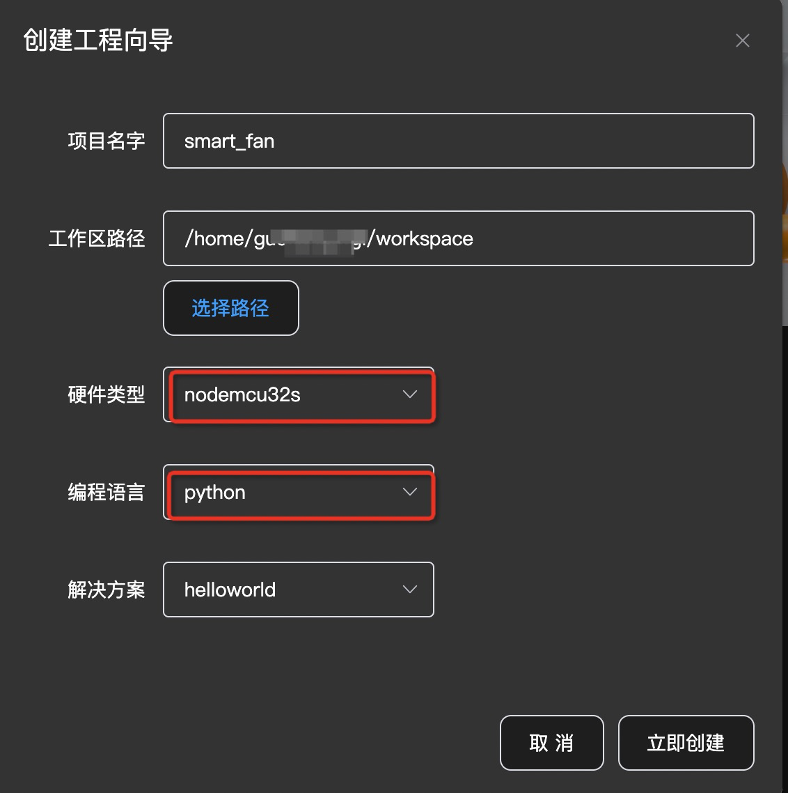 【毕设参考】esp32 Haas Python 打造可以远程控制的智能风扇 Esp32网络风扇用什么app控制 Csdn博客