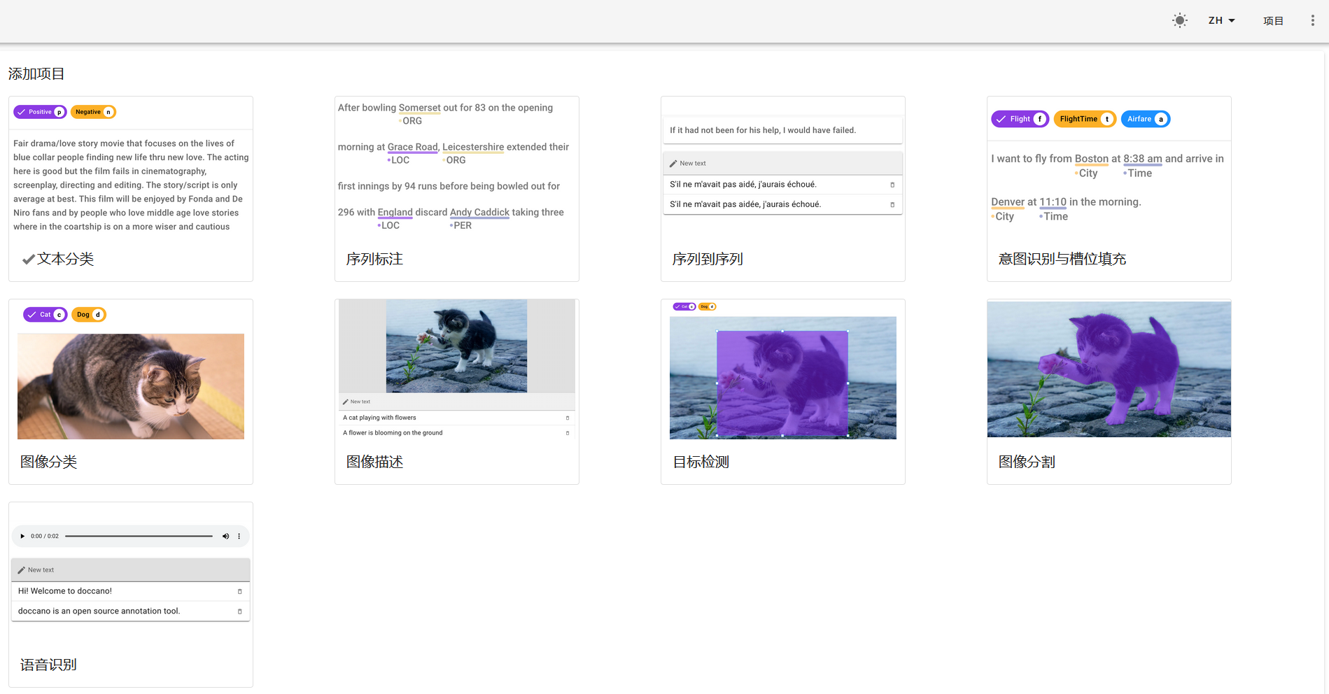 使用doccano标注NER数据详细教程-CSDN博客