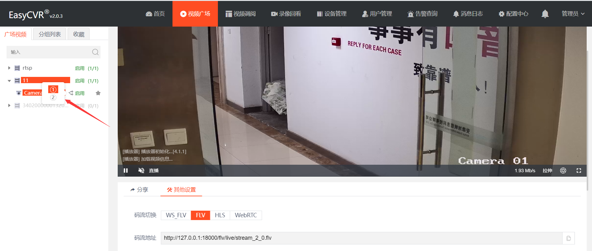 智能视频EasyCVR平台中如何通过接口调用切换HIKSDK主子码流？_主码流子码流可以切换吗-CSDN博客