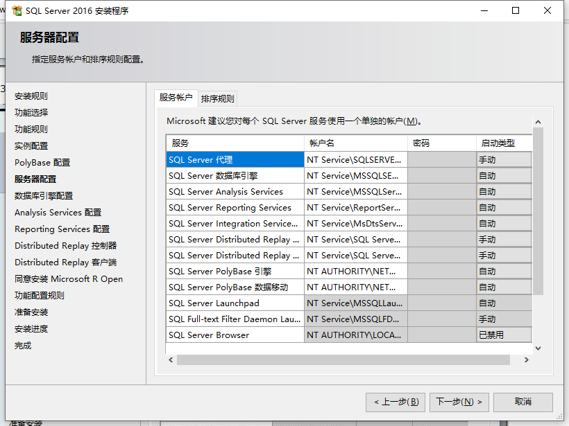 SQL Service安装教程_sqlservice-CSDN博客